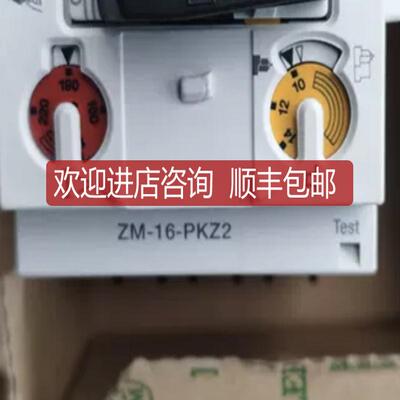 穆勒马达保护开关PKZ2/ZM-6/8/10/16/25/32/40-询价