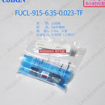 FUCL-915-6.35-0.023-TF金单向阀kin止回阀1/询价
