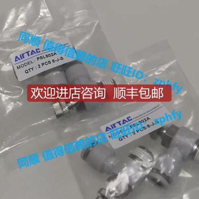AirTAC亚德客  节流阀 PSL802A询价