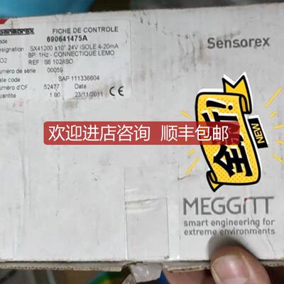 MEGGITT 69064175A SX41200伺服倾角加速度传器询价