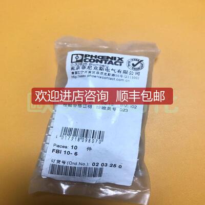 菲尼克斯FBI 10-6 短接条 D-32825 接线端子 0203250询价
