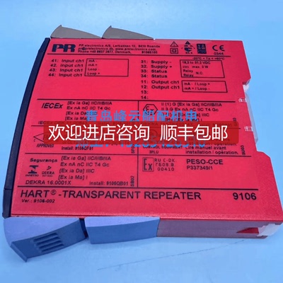 配勒 模块 PR 9106B1A 9106询价