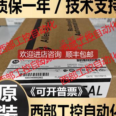 AB 1769-ECL 1769-CRR3  PLC模块询价