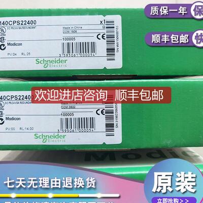 140CPS42400 电源模块Modicon Quantum-48..60 V DC-冗余询价