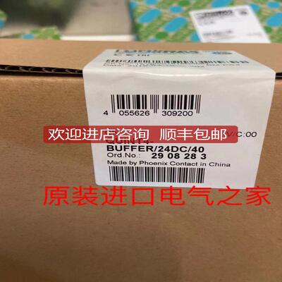 缓冲模块 QUINT4-BUFFER/24DC/40 - 2908283电源菲尼克斯询价