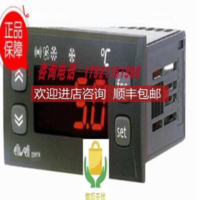 伊利威温控器IDPLUS974 询价