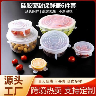Elastic Silicone Freshness Lids Home Set, Stretchable Sealin