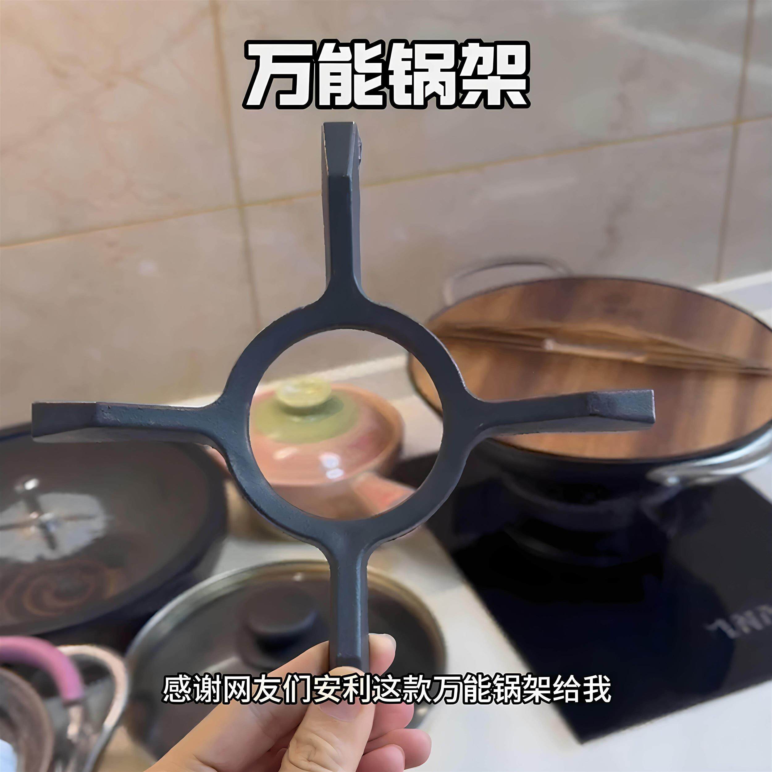 万能锅架铁锅平底锅大小锅通用燃气灶台锅支架防滑不伤锅辅助架子