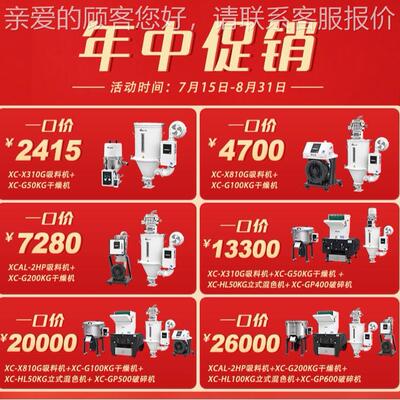 厂家直干 智销能节能小型除湿干燥机 塑XC-MDD20料颗粒热恒风温烘