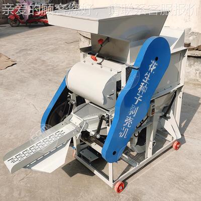 Maobile hoMHLm multifunctionea peanut seeld peeling mchine