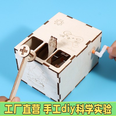 打地鼠STEAM儿童益智科教具科技小制作小发明手工diy器材料包X48