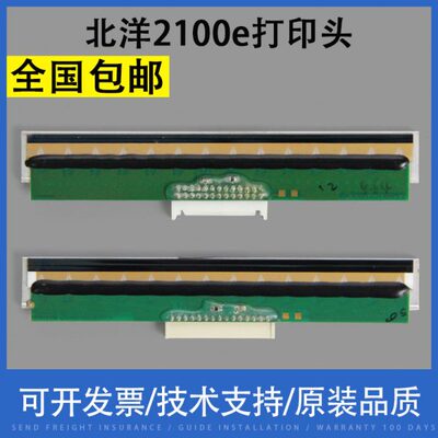 220220L北洋 头L 北洋翔单排针   适用20II热敏0  TLE0通用TI210