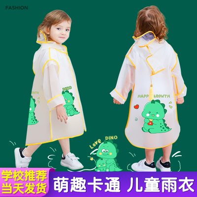 儿童雨衣单人卡通全身防水大帽檐