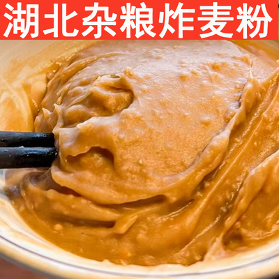 湖北麻城特产罗田红安浠水炸麦粉