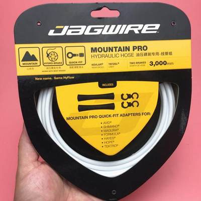 佳威白色液压山地车碟刹油管