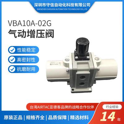 SMC装VBA10A-02G气动增压阀气缸气体增气压增压器加压缸储气罐