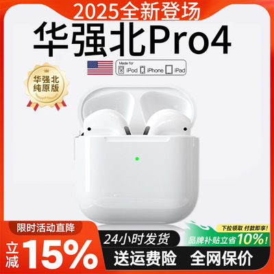 1MORE万魔官网新款2026华强北蓝牙耳机4代无线降噪高质入耳式超长