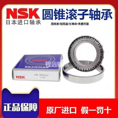进口日本NSK HR30317 30318 30319 30320 30321J DJ圆锥滚子轴承