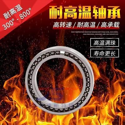 日本进口高速耐高温轴承 6908 6909 6910 6911 6912 6913 6914 ZZ