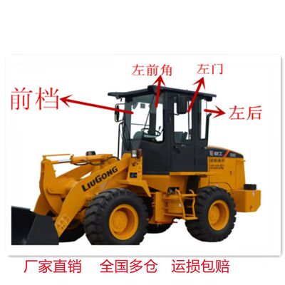 老款柳工装载机820C 816 833 836 835前后左右门玻璃 20 30铲车
