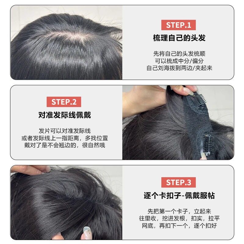 3秒出门不用戴发网假发女片头顶遮白发自然蓬松高颅顶中分长直发
