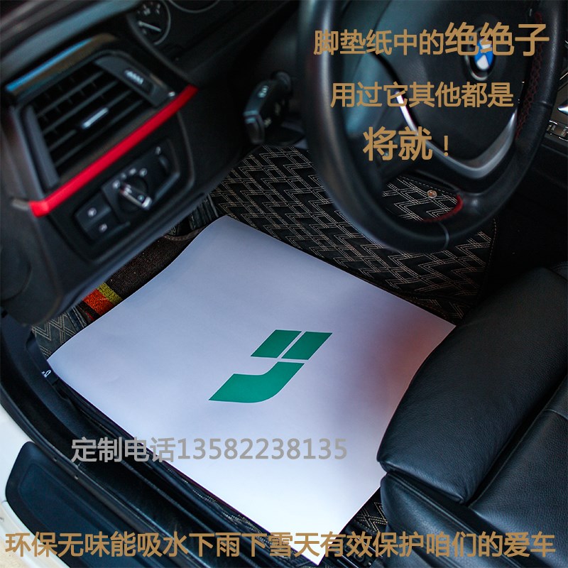 一次性洗车脚垫纸别克用白板纸脚垫4s用防污加厚汽车美容脚踏纸