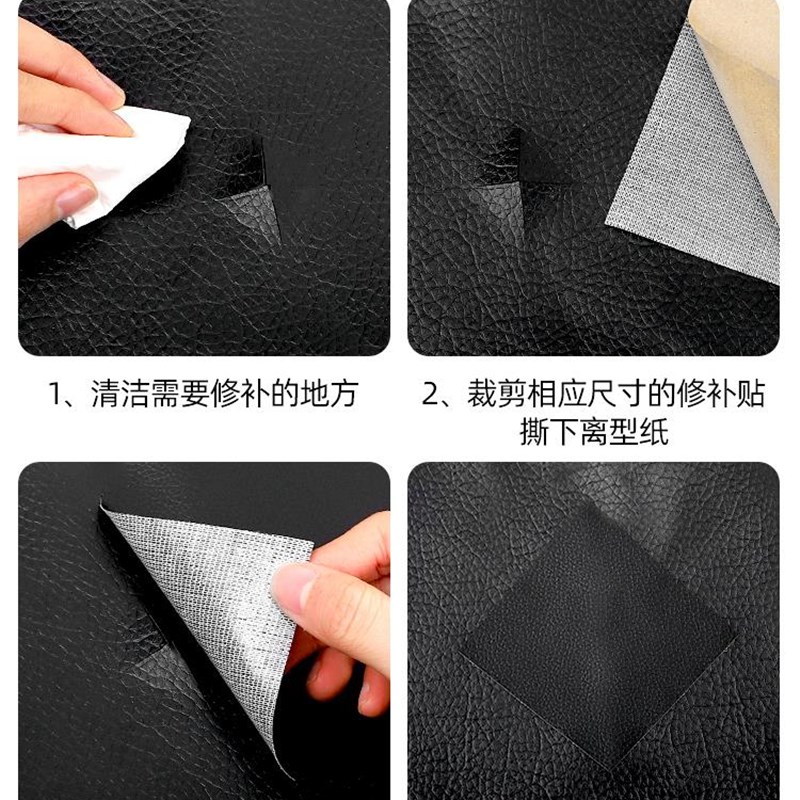 【翻新修复 撕开即贴】加厚荔枝纹自粘皮革贴 沙发坐垫皮座椅补洞