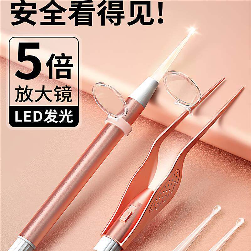 发光挖耳勺耳镊掏耳宝宝挖耳朵耳屎镊子工具套装采耳带灯
