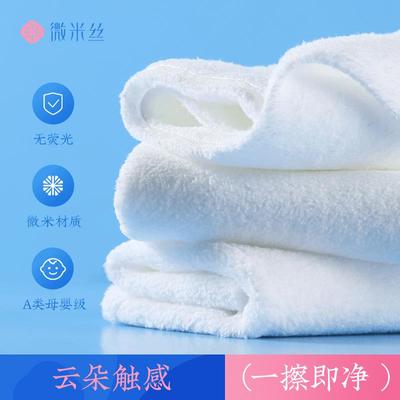 直播微米丝毛巾女士加厚吸水洁面巾热敷洗脸巾清洁卸妆巾量贩装