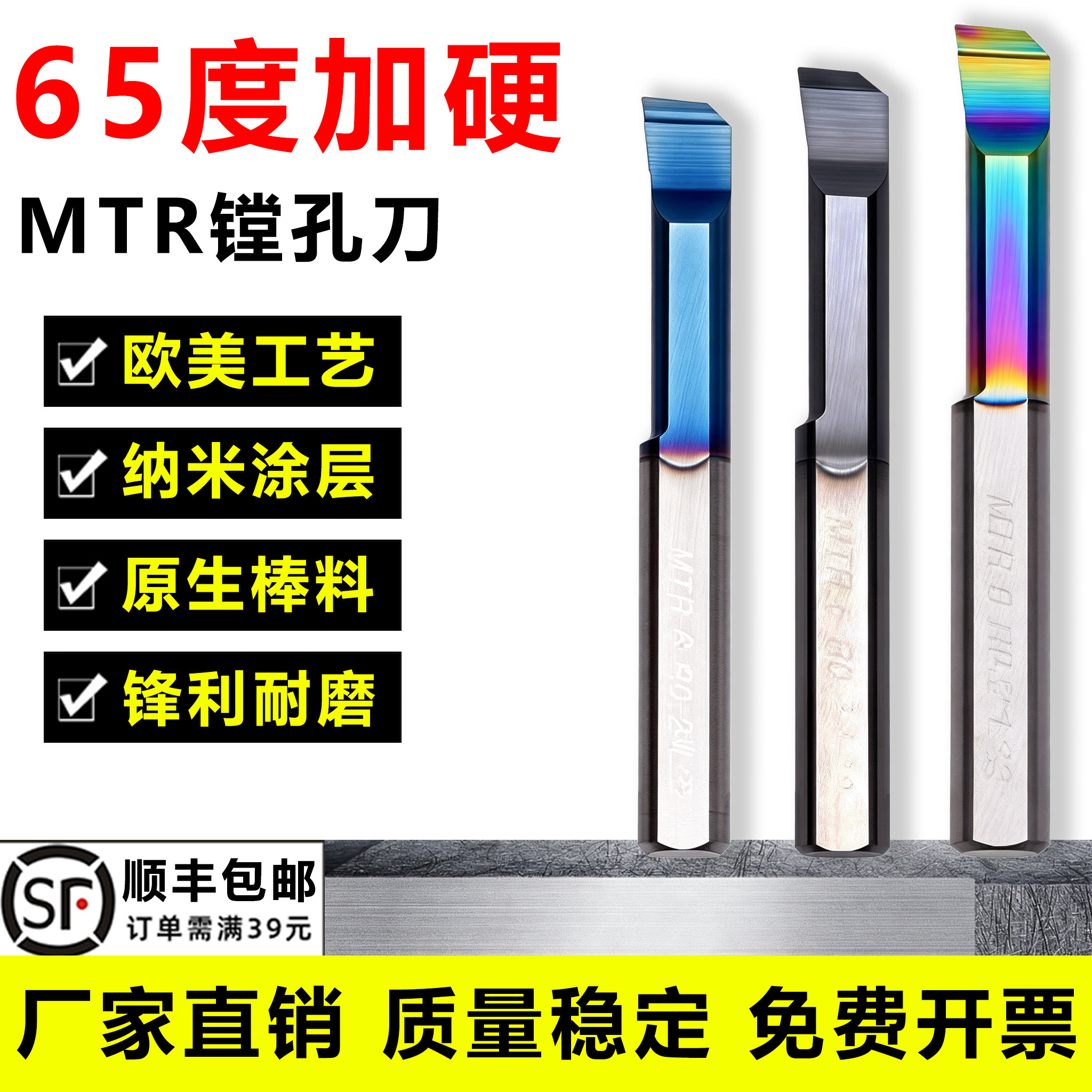 MTR钨钢小孔径镗刀整体合金抗震内孔镗刀高硬蓝纳米小径镗孔镗刀