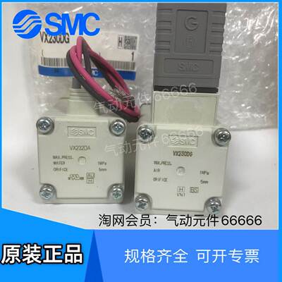 VX230DA VX232DA DG VX230DE VX220AA GA EAXB VX234GA电磁阀SMC