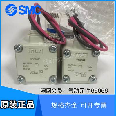 VX220AA VX222AAXB VX220DA VX230EA BA VX230DE VX250 电磁阀SMC