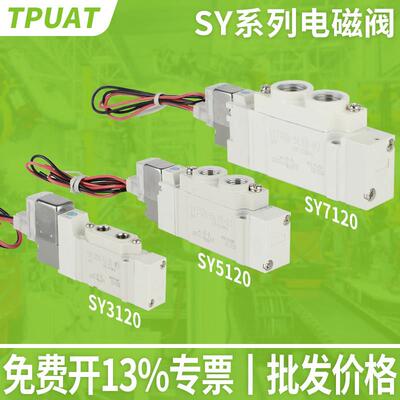 电磁阀SY5120/3120/7120/5320-5/6/4LZD-M5/01/02控制气阀替代SMC