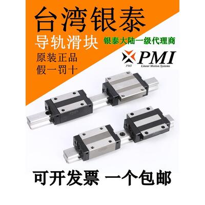 PMI银泰直线导轨滑块 MSA15SSSFC MSB20ESSFC MSA25S-N 30 35 45