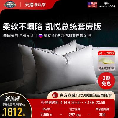 PacificCoast派赛菲特全98白鹅绒枕头五星级酒店羽绒枕单人枕芯
