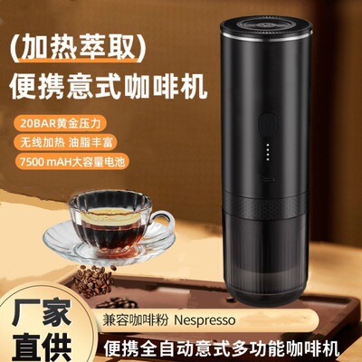 德国Comandante司令官便携式咖啡机胶囊咖啡机无线加热意式咖啡机