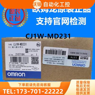输入输出单 CJ1W-MD231 【议价】