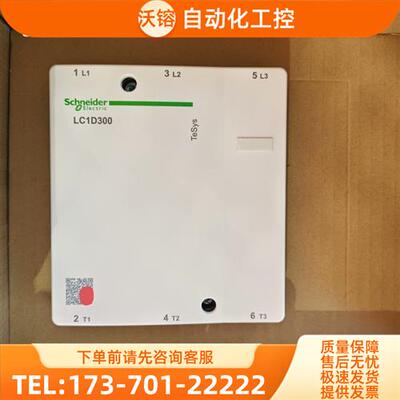 LC1D300M7C接触器,,4台,有【议价】