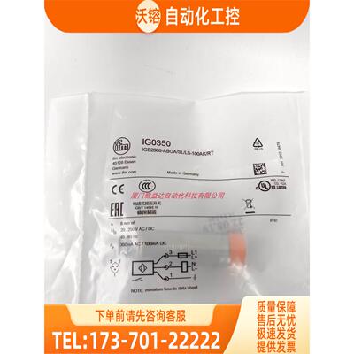 IFM IG0011 IG0345 IG0350 IG0378 易福门 【议价】