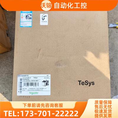 LC1D300F7C接触器,线圈110V,【议价】