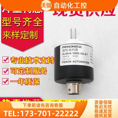 SJ40/6-100B-05LE7编码器8-30FG2-50-1000BM-5-24CG3.5-600 LG6.5