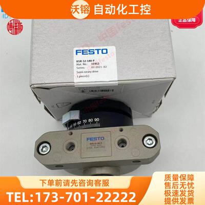 FESTO带轴角行程器摆动气缸DSR-32/40-180-P 11912 13467【议价】