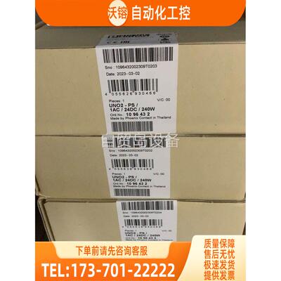 电源1096432【议价】