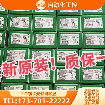 TM2AMI8HT,TM2AMO1HT,TM2AMI2【议价】