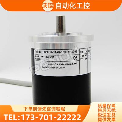 EB50B8-C4AR-1000.9H0302旋转编码器100--360-500-600-1024-【议