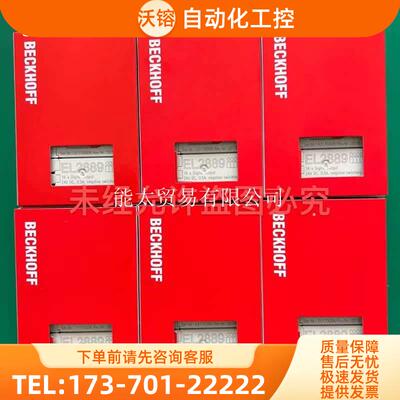 产品倍福模块EL9189EL9184EL9183【议价】