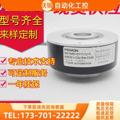 热销K8020G-2500BM-C526旋转编码器2048-2000-1800-【议价】