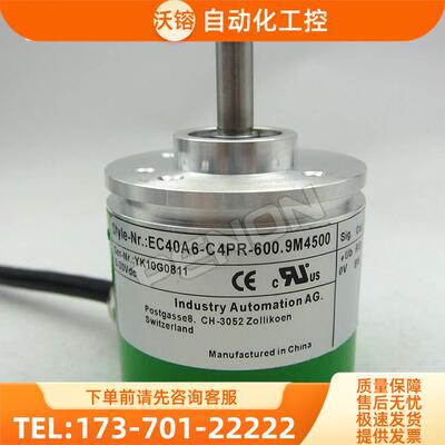 热销EC40A6-C4PR-600.9M4500旋转编码器C4PR-1000.300009【议价】