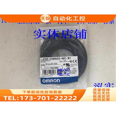 E2E-C06S02-WC-B1E2E系列传感器C06S02【议价】