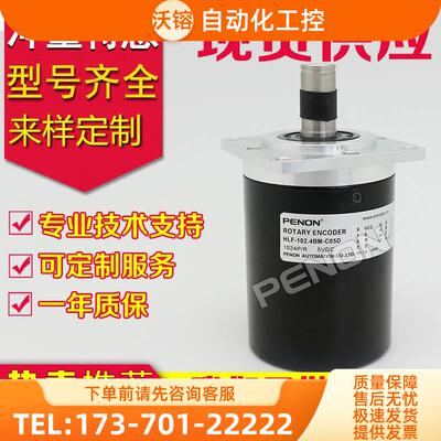 LF-100BM-C05L编码器-HLF-160BM-C10-30F-C05D-HZLF-102.4-C15E-F
